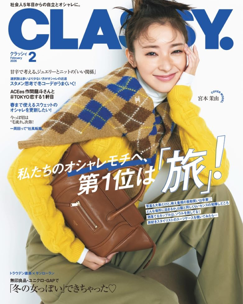 CLASSY. 2026年2月号 - H°M'S" WatchStore エイチエムエスウォッチストア | 世界のブランド腕時計専門店